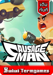 SALAITERMGAME | หน้าแรก